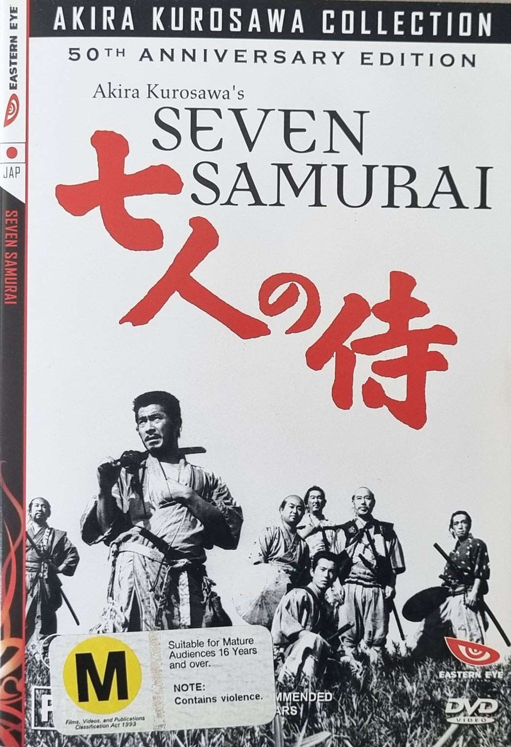 Akira Kurosawa's Seven Samurai (50th Anniversary Edition)
