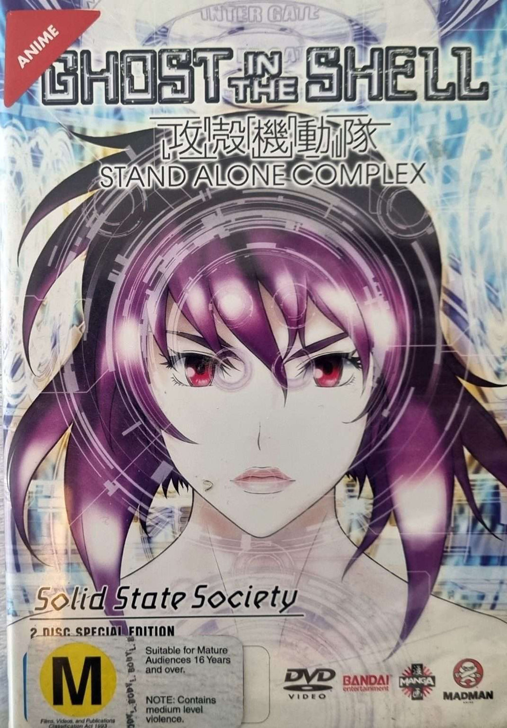 Ghost in the Shell - Stand Alone Complex - EX RENTAL - 2004 (DVD)
